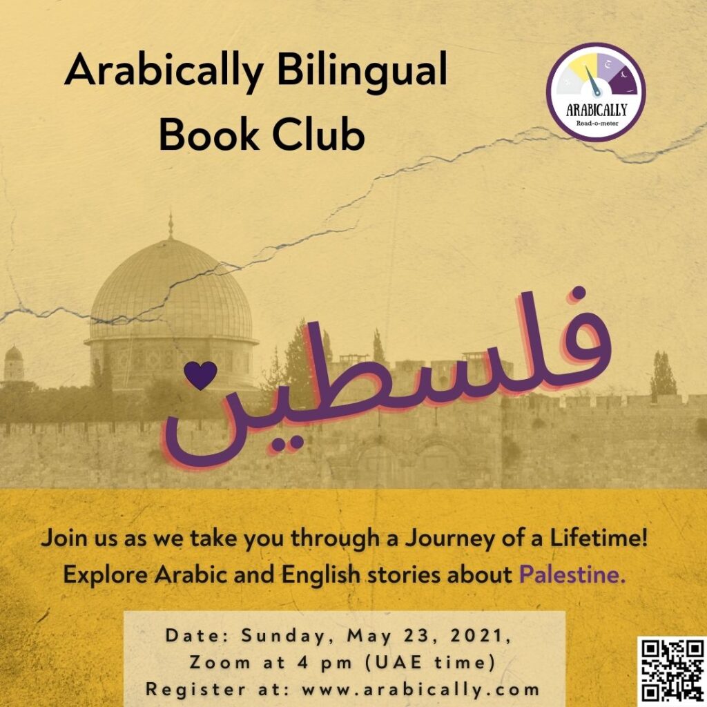 Early Reader Winter Series – Special Access - Arabically