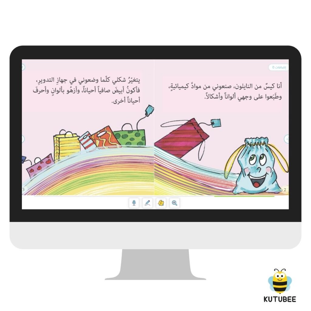 Arabically Library - Arabically