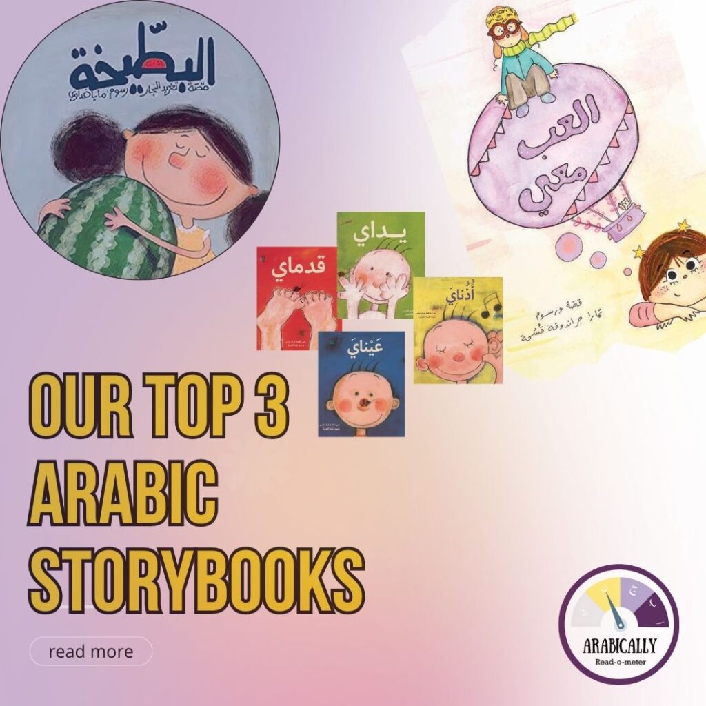 Arabically’s Top 3 Arabic Storybooks - Arabically
