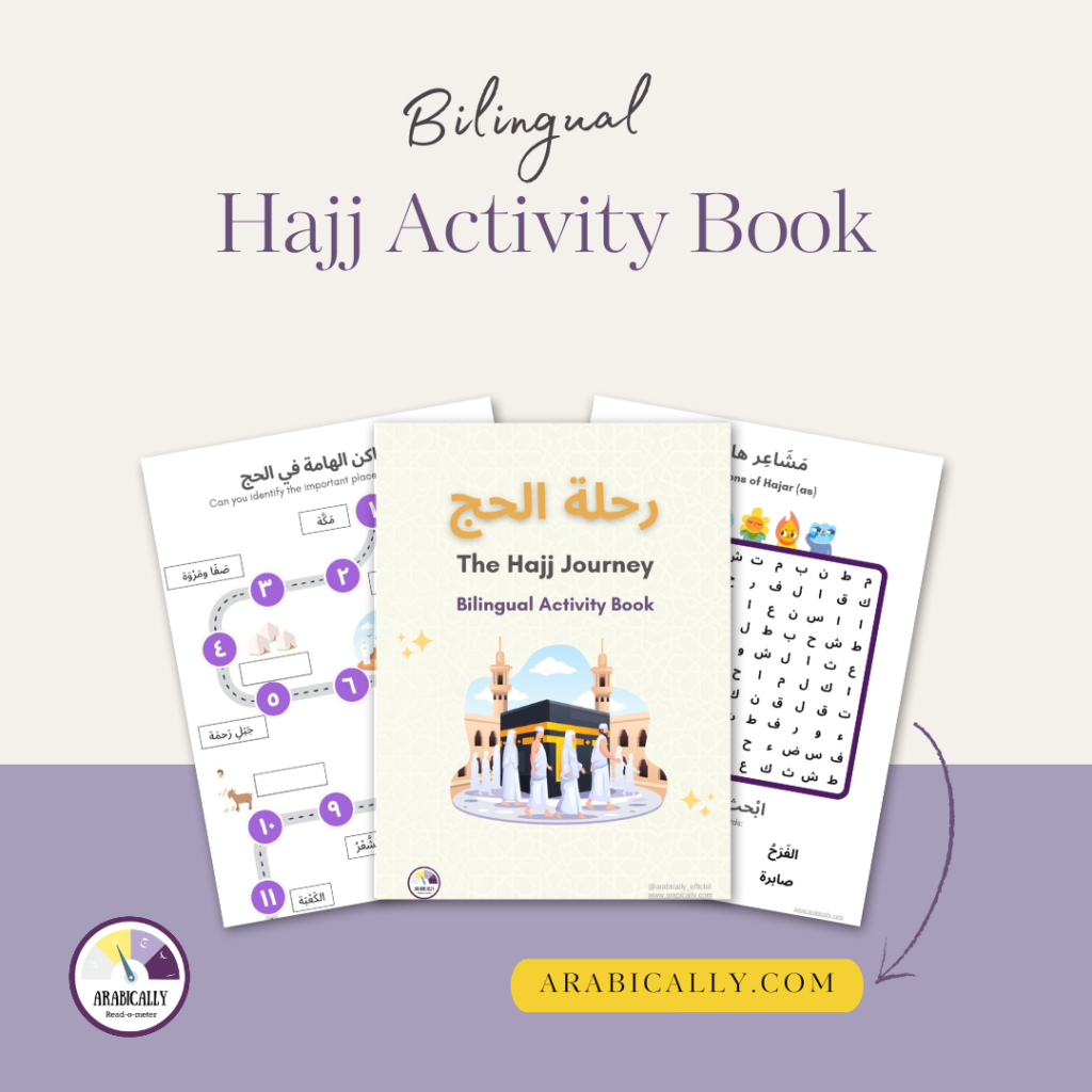 Bilingual Hajj Activity Book - Arabically